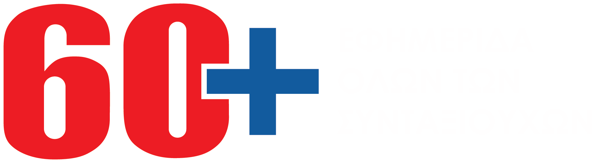 Mental GRoup – Γ. ΧΡΙΣΤΟΠΟΥΛΟΣ & ΣΥΝΕΡΓΑΤΕΣ